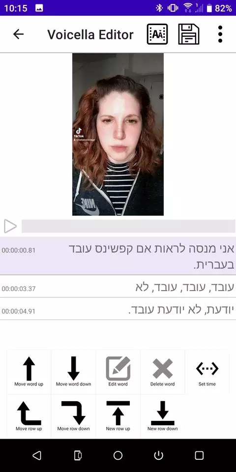 4 דרכים להוסיף כיתובים לסרטוני ה-TikTok שלך 17878_5